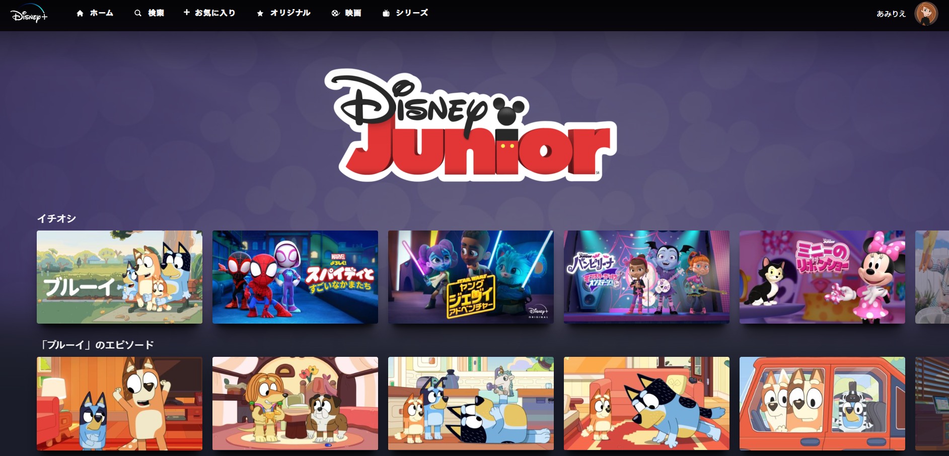 ディズニープラスで子供向け英語の作品は？【英語耳を育てたい！】 - happyblog VOD