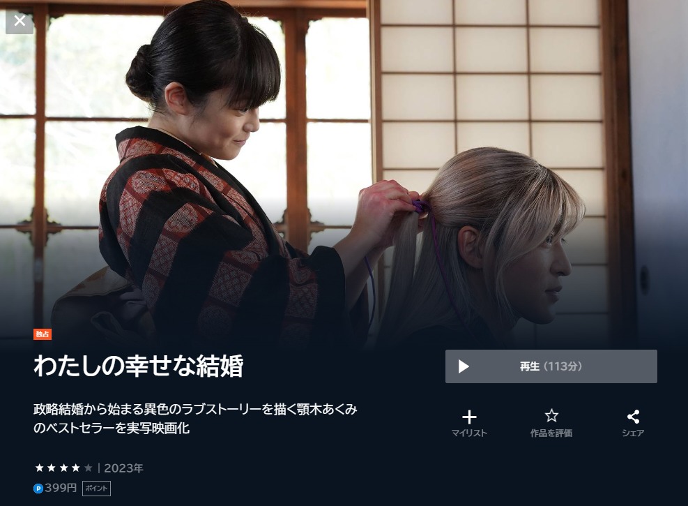 U-NEXTでしか見れない独占の日本国内ドラマ7選！【2024年最新版】 - happyblog VOD