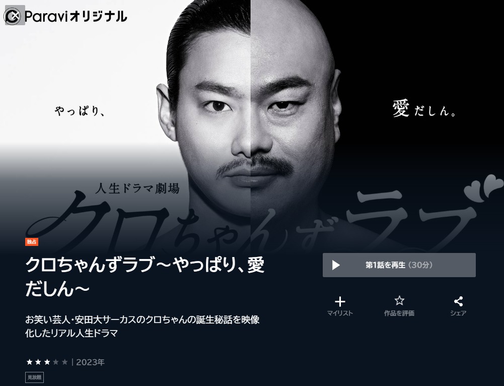 U-NEXTでしか見れない独占の日本国内ドラマ7選！【2024年最新版】 - happyblog VOD