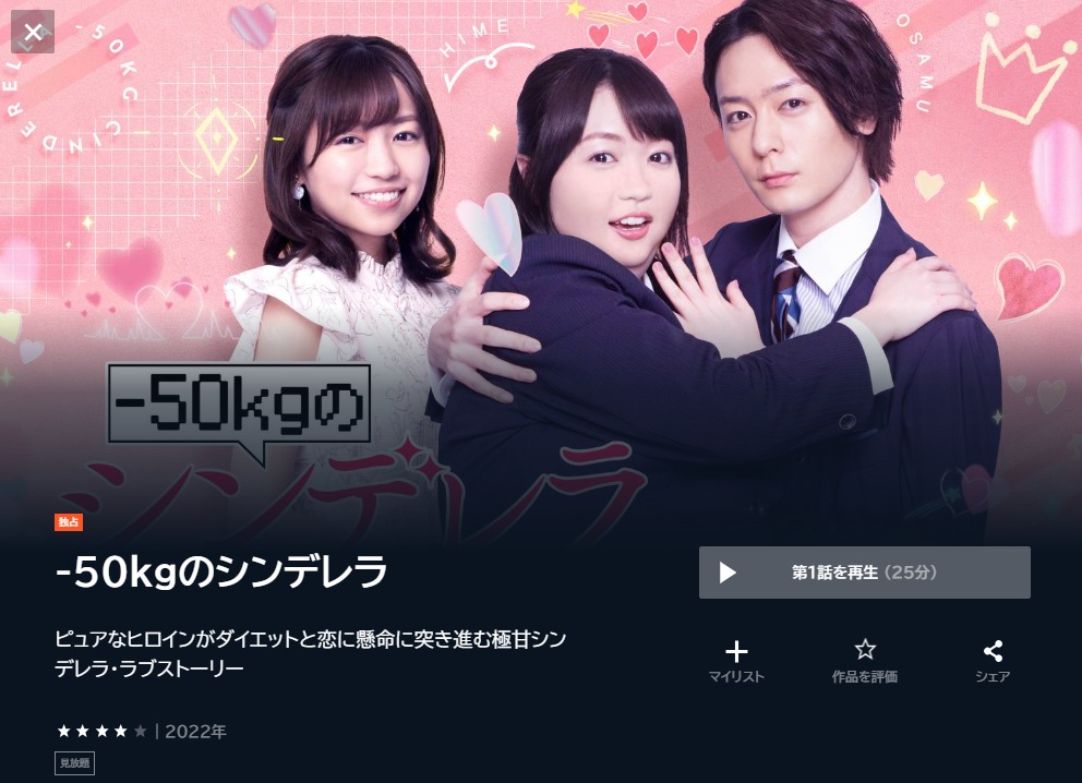 U-NEXTでしか見れない独占の日本国内ドラマ7選！【2024年最新版】 - happyblog VOD