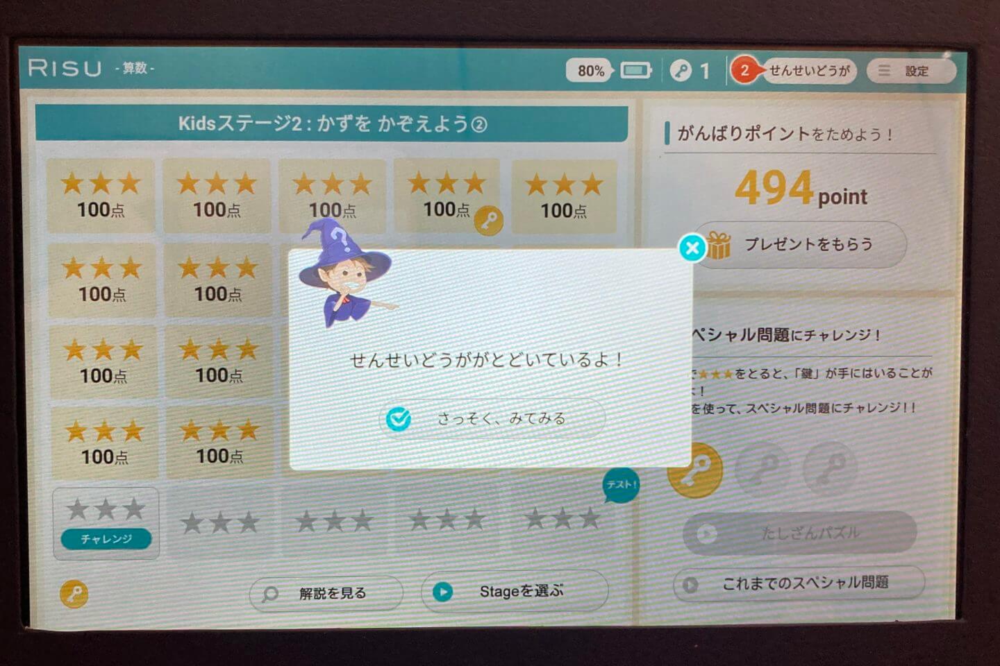 【朗報】RISUきっずでも無料英語配信！RISUきっずEnglishが開始です！ - happyblog｜育児の便利グッズと子育て情報を発信するサイト