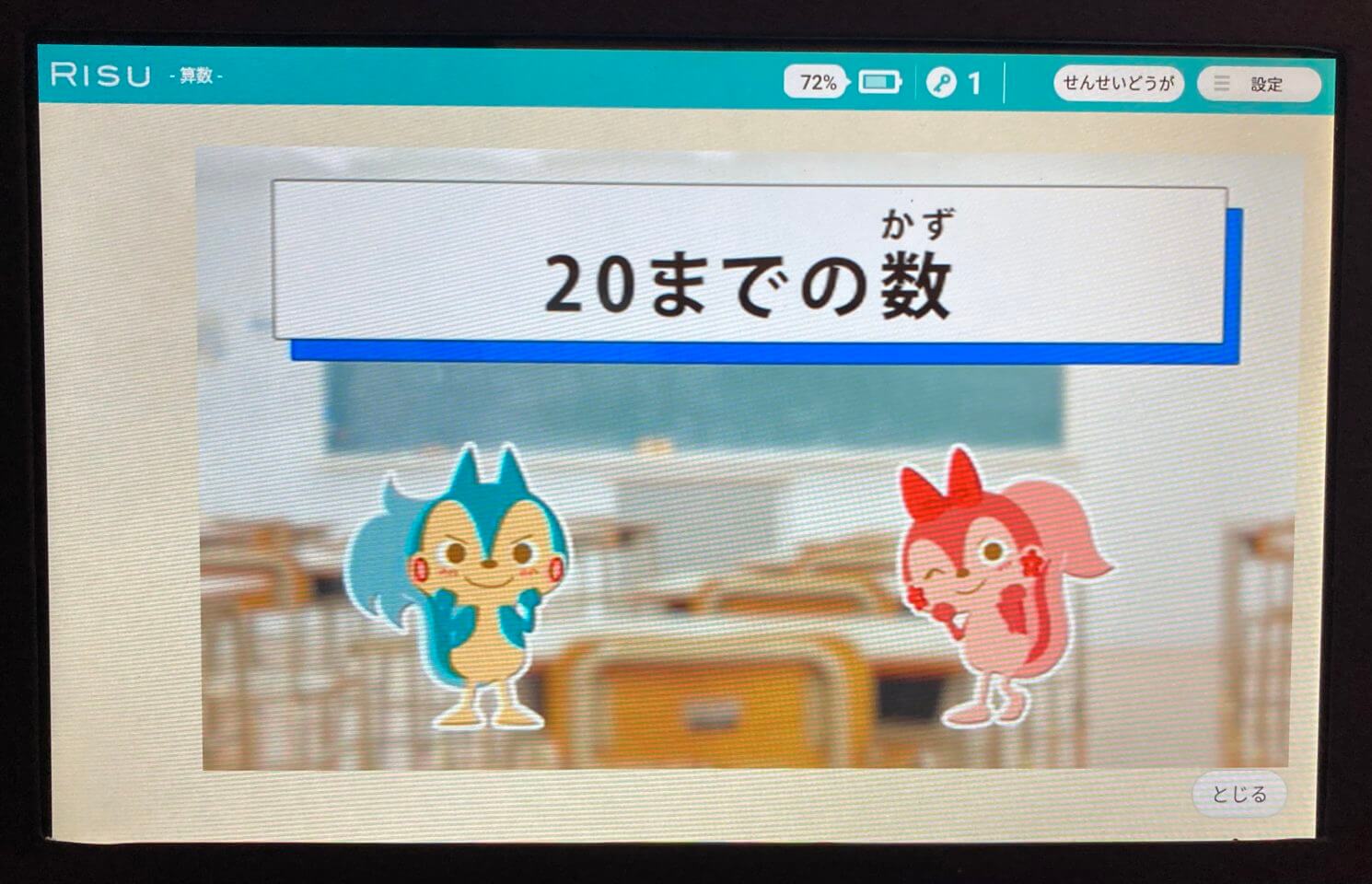 【朗報】RISUきっずでも無料英語配信！RISUきっずEnglishが開始です！ - happyblog｜育児の便利グッズと子育て情報を発信するサイト