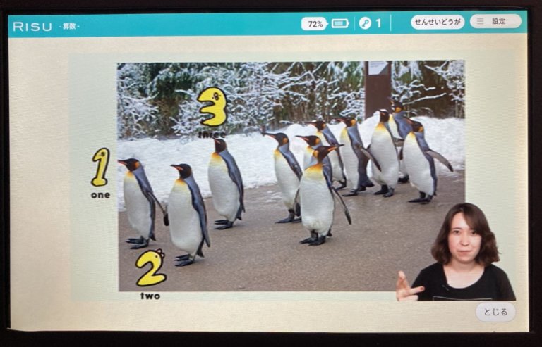 【朗報】RISUきっずでも無料英語配信！RISUきっずEnglishが開始です！ - happyblog｜育児の便利グッズと子育て情報を発信するサイト