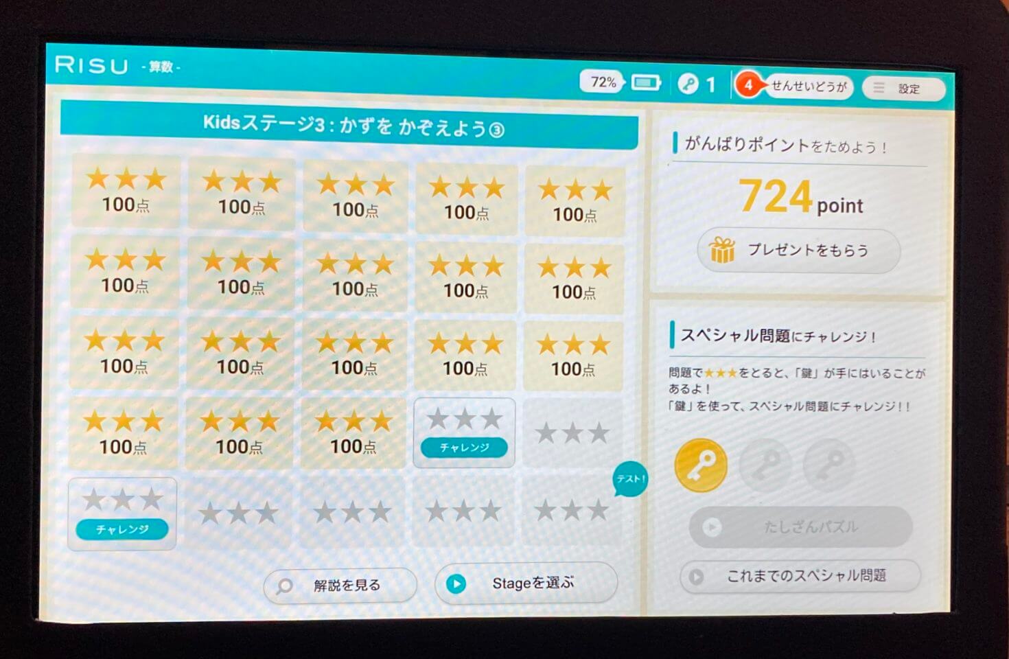 【朗報】RISUきっずでも無料英語配信！RISUきっずEnglishが開始です！ - happyblog｜育児の便利グッズと子育て情報を発信するサイト